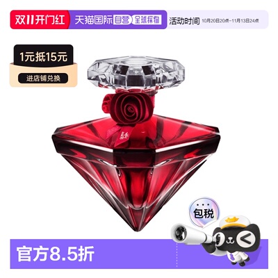欧洲直邮Lancome兰蔻香水EDP璀璨珍爱胭红戏剧女士香水正品