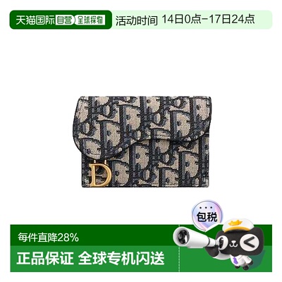 欧洲直邮DIOR迪奥经典老花满印Oblique刺绣马鞍翻盖卡包S5611CTZQ