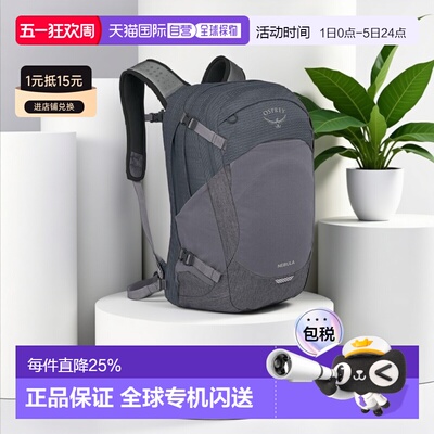 自营欧洲直邮Osprey小鹰 Nebula 32L 男女通用户外运动登山背包双