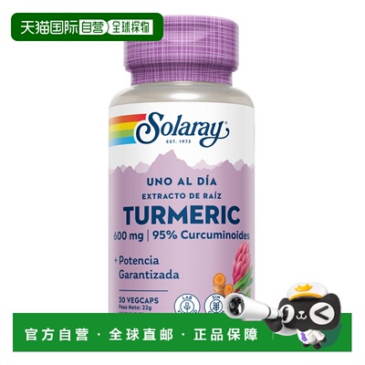 西班牙直邮solaray  复合维生素补充剂胶囊