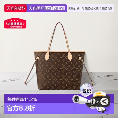 欧洲直邮LV/路易威登NEVERFULL老花满印手提托特包子母包新年礼物