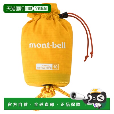 1h可退 香港直邮mont-bell 女士旅行包 1127621YL CO 黄色 Compac