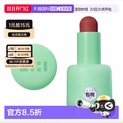 欧洲直邮SIMIHAZE年糕条天鹅绒哑光口红3g提升气色打造完美正品