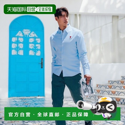 欧洲直邮amiparis 男士 衬衫