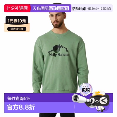 欧洲直邮HELLY HANSEN Yu Crew 2.0卫衣