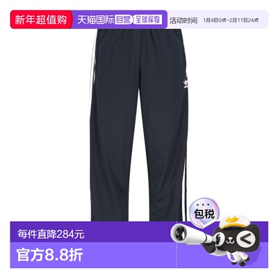 1h可退 香港直邮adidas 阿迪达斯 男士 黑色裤子 IJ7055BLACKWHIT