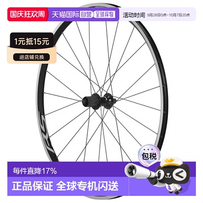 欧洲直邮SHIMANO RS100公路后轮 中性