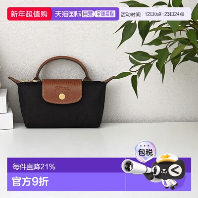 欧洲直邮LONGCHAMP/珑骧Lepliage迷你饺子包手提包托特包男女同款