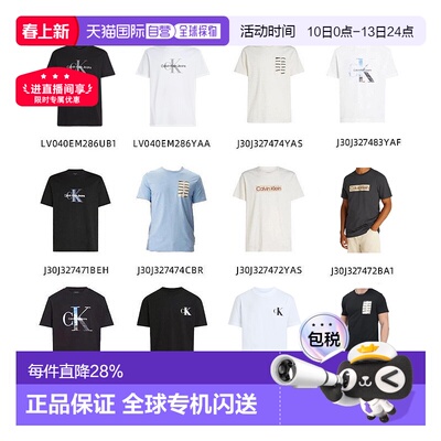 香港直邮calvin klein 男士休闲简约圆领宽松百搭纯棉CK短袖T恤