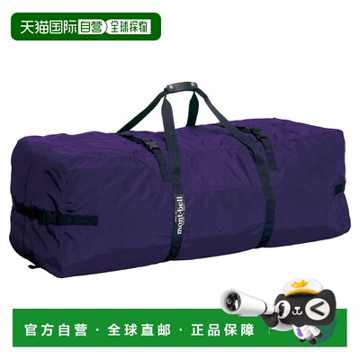 香港直邮mont-bell 男士旅行包 1123242DPPU CO 【付后1h可退】