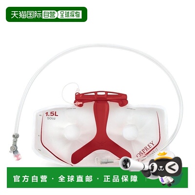 自营欧洲直邮Osprey Hydraulics 1.5L Lumbar Reservoir白色塑料