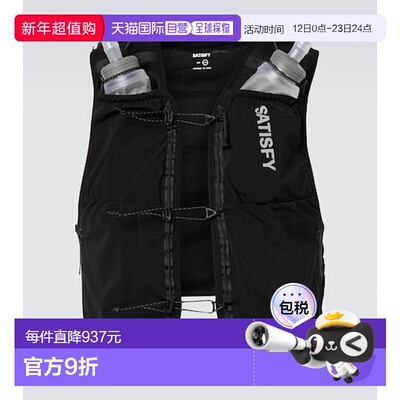 1h可退 香港直邮Satisfy 男士 x HydraPak and flasks 背心套装