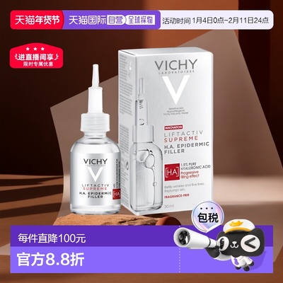 欧洲直邮Vichy薇姿DERCOS玻尿酸胜肽小针管精华液30ml正品品牌