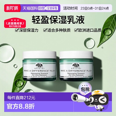 欧洲直邮Origins悦木之源 轻盈补水保湿啫喱50mlx2 深度补水正品