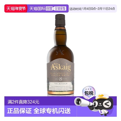 欧洲直邮Port Askaig 8 Years麦芽威士忌