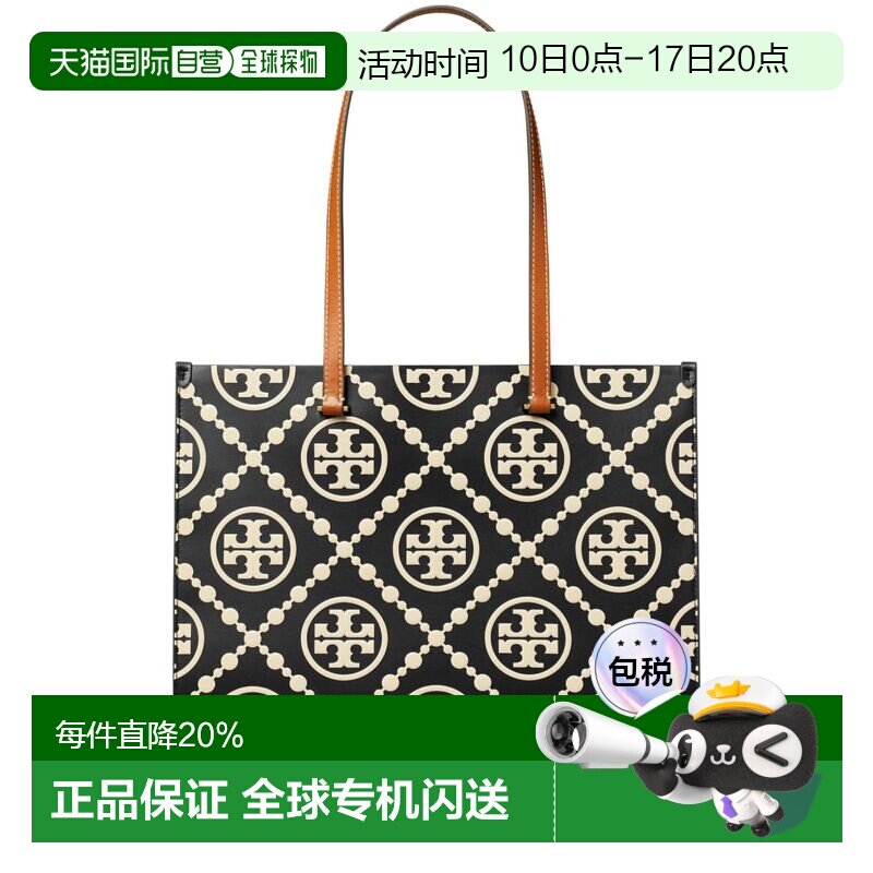 TORY BURCH汤丽柏琦 T Monogram标志图案压纹皮革大号托特包 1650