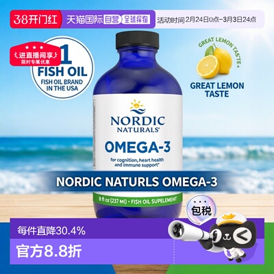 NordicNaturals挪威小鱼Omega3深海液体鱼油1560mg