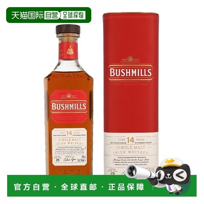欧洲直邮Bushmills（布什米尔）14 年单一麦芽威士忌40% 酒精度 0