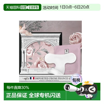 欧洲直邮Bunny Dulcea柏黎杜夏玫瑰稚嫩私密美白T膜 10片 多正品