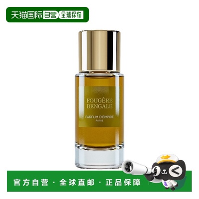 欧洲直邮Parfum d‘empire帝国之香 孟加拉蕨男士浓香水EDP 50ml