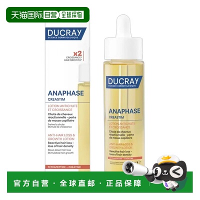 欧洲直邮Ducray Creastim 防脱发乳液，适用于脱发、压力、正品