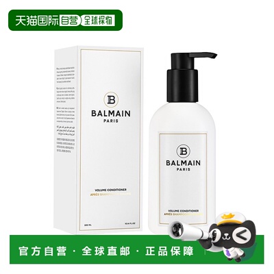 欧洲直邮Balmain巴尔曼美发丰盈蓬松护发素 300ml 润发烫染正品