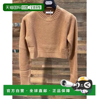 1h可退 香港直邮MaxMara 麦斯玛拉 女士 特 棕色短款套头毛衣 EUR