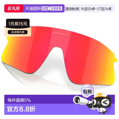 欧洲直邮OAKLEY Stunt devil 替换镜片