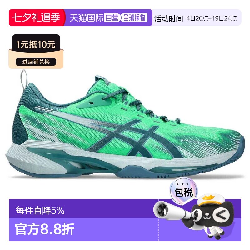 欧洲直邮ASICS Sonicsmash FF 壁球鞋 中性