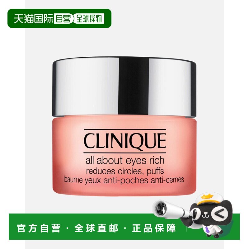 欧洲直邮倩碧 All About Eyes Rich 丰润眼部护理乳霜 去黑正品