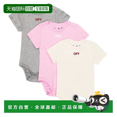 1h可退 香港直邮Off-white 婴儿 bodysuits 棉质装(3件套)童装