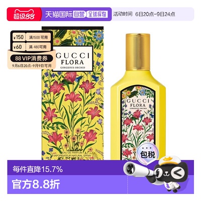 香港直邮Gucci古驰绮梦香草兰香型女士浓香水EDP50ml优雅柔和正品