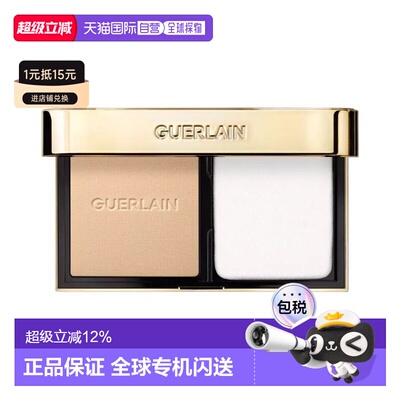 香港直邮Guerlain娇兰金钻修颜粉饼8.7g#1N细腻控油定妆持妆正品
