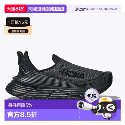 HOKA Restore TC 男女同款舒适越野跑步鞋 1134532