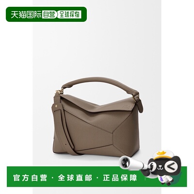 1h可退 欧洲直邮LOEWE (2025) 中号 Puzzle Edge 柔软粒面小牛皮