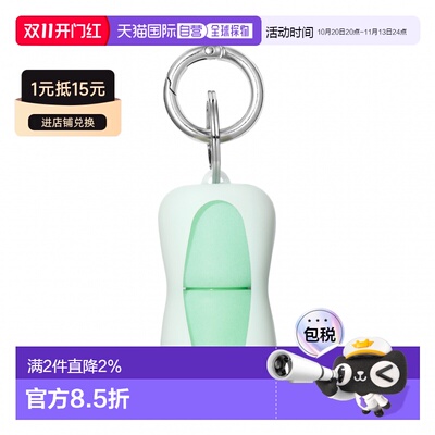 欧洲直邮SIMIHAZE迷你唇膏夜光钥匙扣 配件收纳盒携带便捷正品