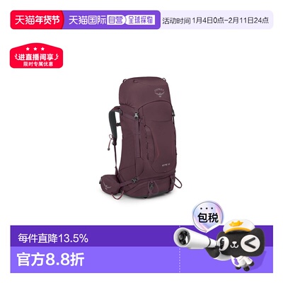 欧洲直邮Osprey鹞鹰Kyte/kestrel男女款58户外徒步登山双肩背包