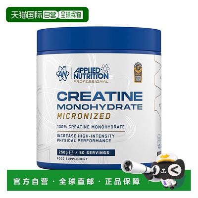 欧洲直邮Applied Nutrition微粉一水肌酸粉肌肉增肌运动健身训练