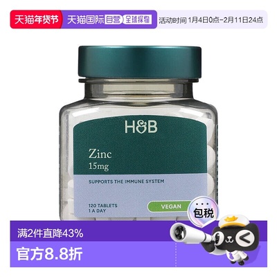 欧洲直邮英国HB荷百瑞补锌片zinc男性精子活力抵抗力支持120粒/瓶