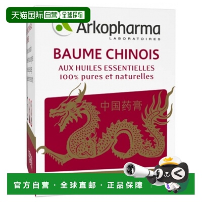 欧洲直邮Arkopharma/艾蔻法 Arko Essentiel 膏 30 毫升