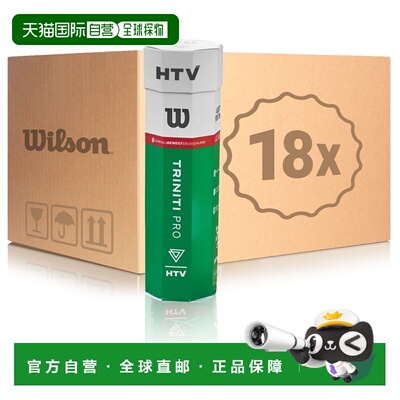 自营欧洲直邮Wilson威尔胜 Triniti Pro黄色网球男女同款