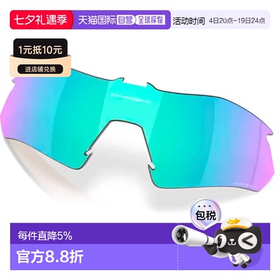 欧洲直邮OAKLEY Radar Plate 替换镜片