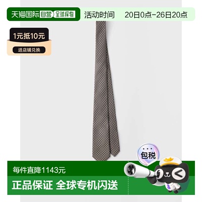欧洲直邮PRADA（普拉达）Cravate en soie领带