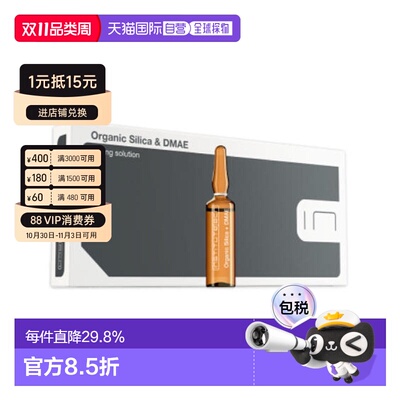 欧洲直邮西班牙INSTITUTE BCN organic silicon dame 有机提正品