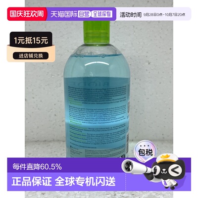 香港直邮Bioderma贝德玛Sebium H2O净颜控油卸妆洁肤水正品清洁