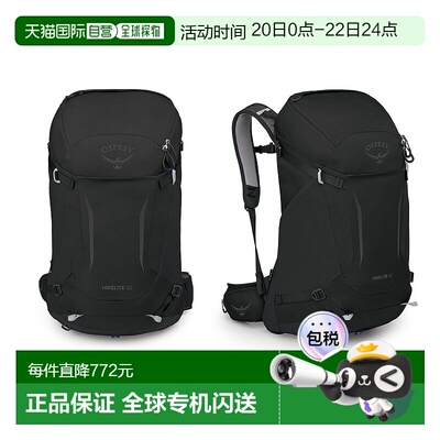 欧洲直邮Osprey小鹰Hikelite 32骇客系列登山包户外背包 M/L 黑色