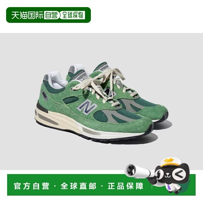 1h可退 香港直邮New Balance  男士 MADE 运动鞋(UK 991V2 - MINE