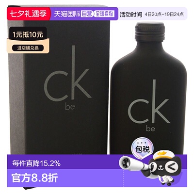 香港直邮Calvin Klein凯文克莱EDT淡香水BE黑瓶香水正品