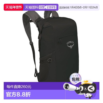 欧洲直邮Osprey Ultralight Dry Stuff Pack男女黑色尼龙防水背包