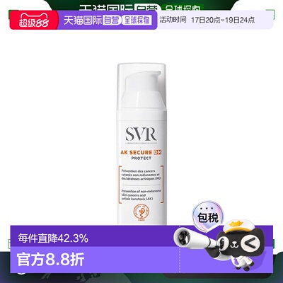 欧洲直邮舒唯雅AK高倍抗光敏特护防晒霜50ml温和修护预防光正品